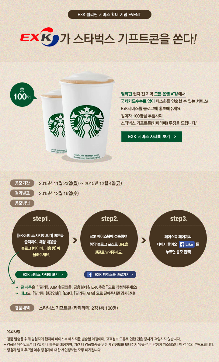 공지사항(상세보기) | EXK